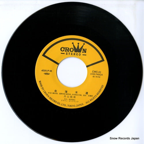 KAI BAND - ryumin no uta - ETP-4920 | Snow Records Japan