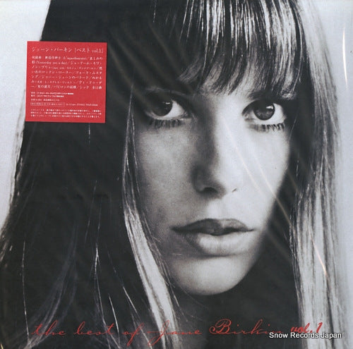 BIRKIN, JANE the best of vol.1 PHJR-20032 Vinyl Records - Snow Records ...