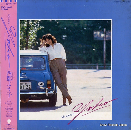 NISHIGORI, YOKO my name is yoko EWS-91003 Vinyl Records - Snow Records ...