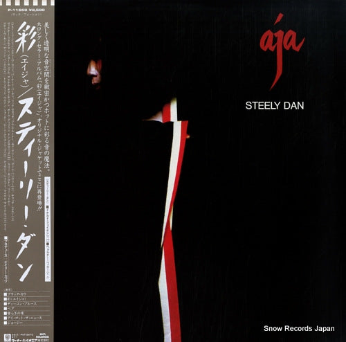 STEELY DAN aja P-11559 Vinyl Records - Snow Records Japan