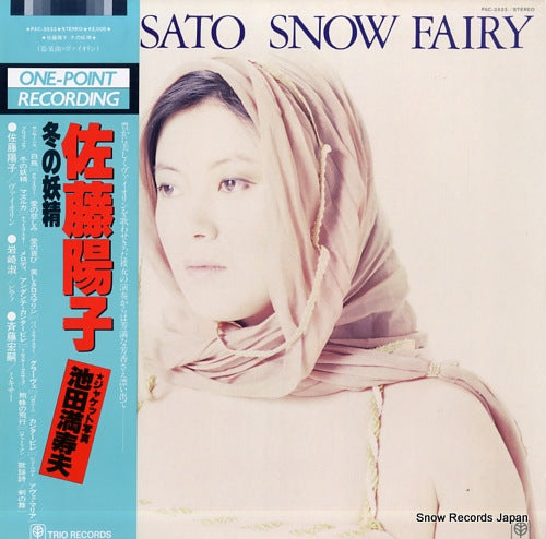SATO, YOKO snow fairy PAC-3533 Vinyl Records - Snow Records Japan