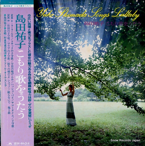 SHIMADA, YUKO yuko shimada sings lullaby MR3014 Vinyl Records - Snow ...
