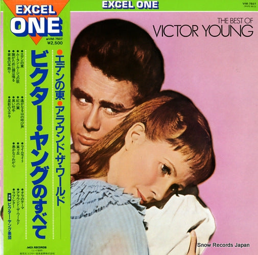 VICTOR YOUNG the best of victor young VIM-7507 Vinyl Records - Snow ...