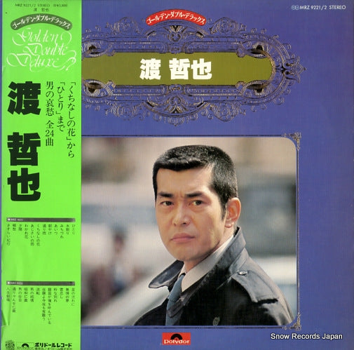 WATARI, TETSUYA golden double deluxe MRZ9221 Vinyl Records - Snow ...