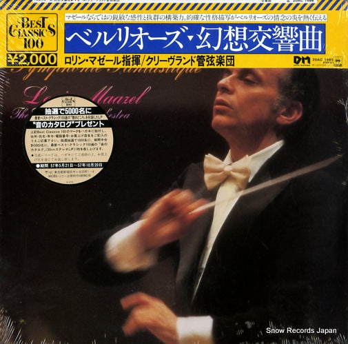 MAAZEL, LORIN berlioz; symphonie fantastique op.14a 20AC1566 Vinyl ...