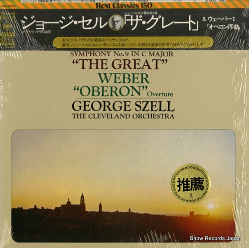 SZELL, GEORGE schubert; symphony no.9 "the great" SOCL1106 Vinyl ...
