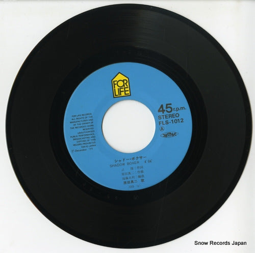 HARADA, SHINJI - shadow boxer - FLS-1012 | Snow Records Japan