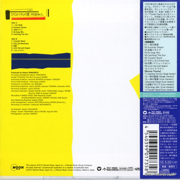 CD: MURATA, KAZUHITO - hitokakera no natsu - VSCD-1735 / WQCQ-347 ...
