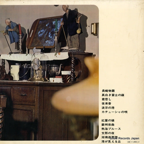 WATANABE, HAMAKO - nagasaki monogatari - SJX53 | Snow Records Japan