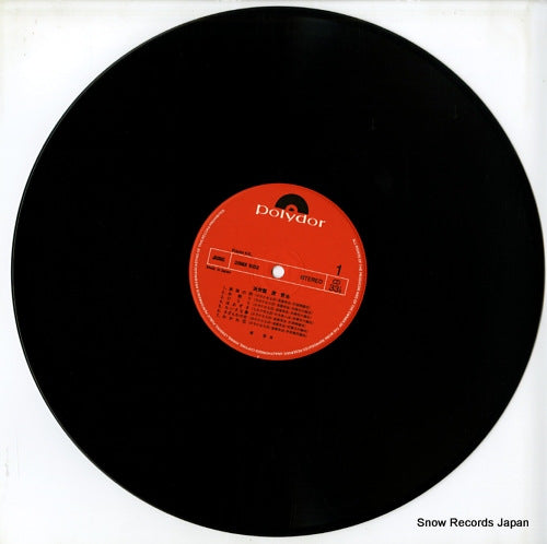 WATARI, TETSUYA - kettei ban watari tetsuya - 28MX1032 | Snow Records Japan