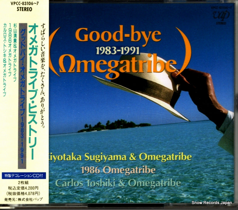 SUGIYAMA, KIYOTAKA, AND OMEGA TRIBE - good-bye omegatribe 1983-1991 ...