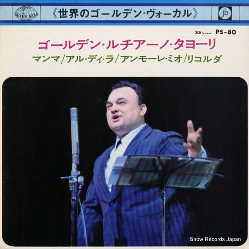 Collections – Snow Records Japan