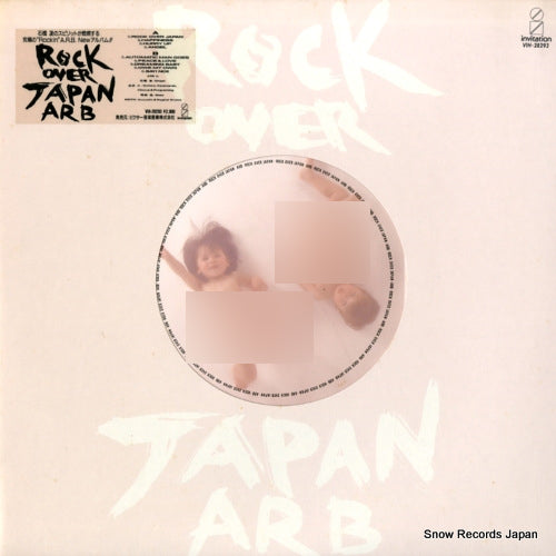 ARB rock over japan VIH-28293 | Japanese Vinyl Records Online Store ...
