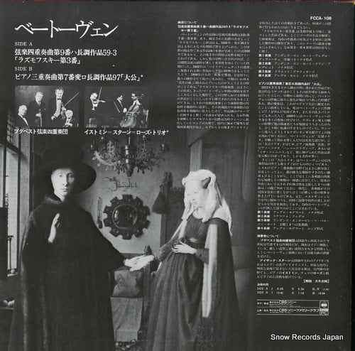 BUDAPEST STRING QUARTET, THE - beethoven; quartet no.9 "rasumovsky ...