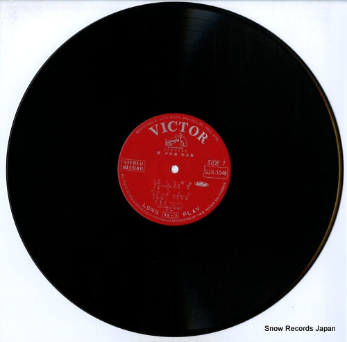 ITO, KYOKO - ikuma dan sakuhinshu - SJX-1048 | Snow Records Japan